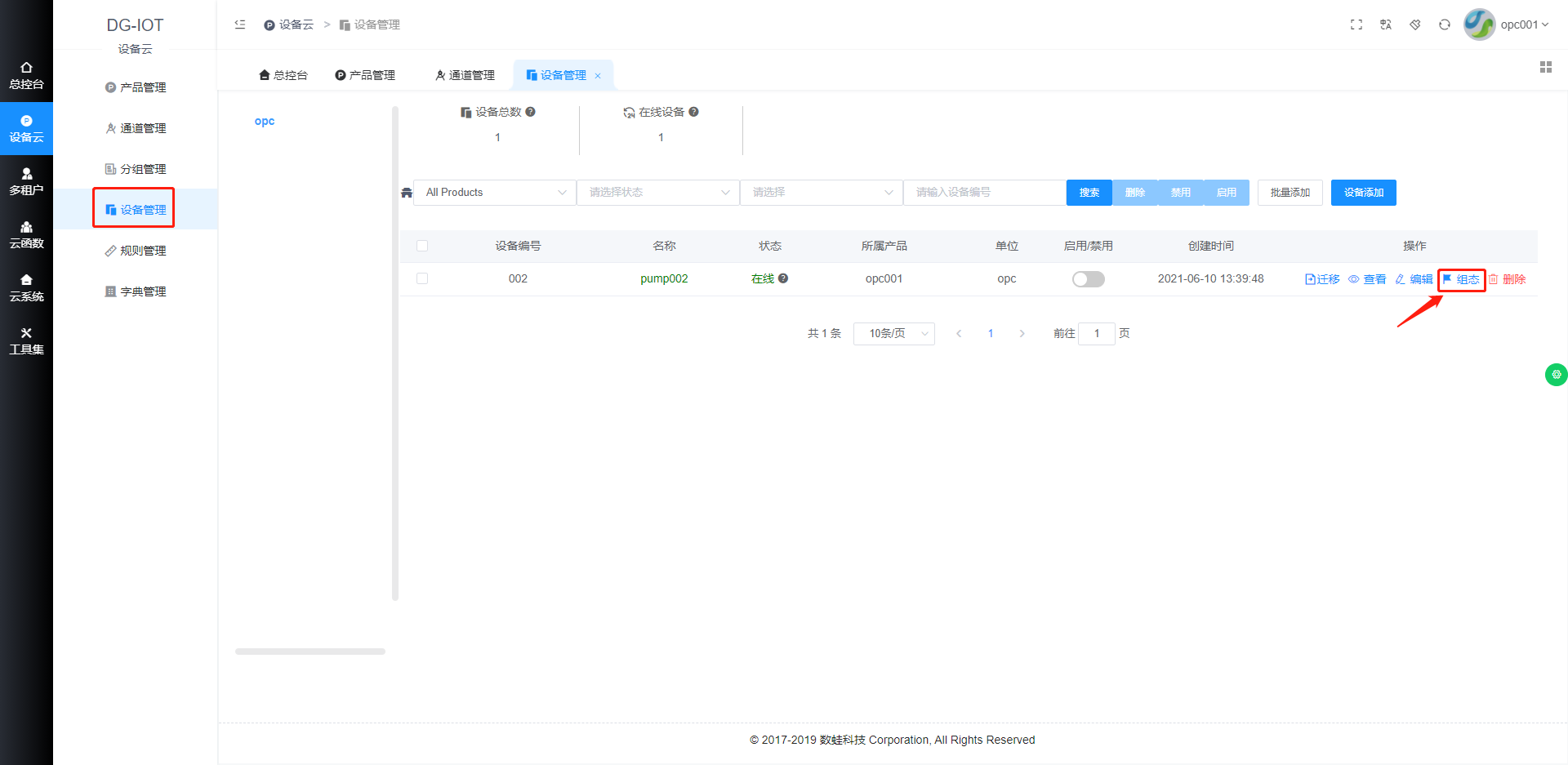 GitHub - dgiot/dgiot_opc: DGIOT_OPC通道面向工业控制与工业检测场景,通过零代码或者低代码的方式快速完成项目
