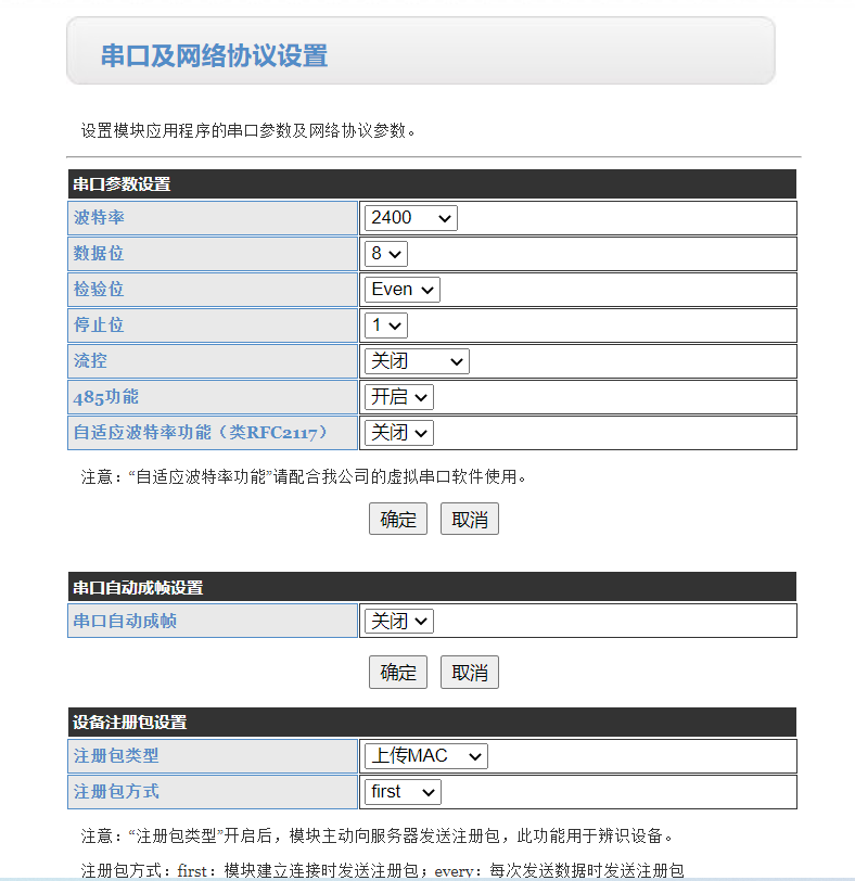 DDZY1296电表接入教程 | DGIOT让万物互联变得更简单