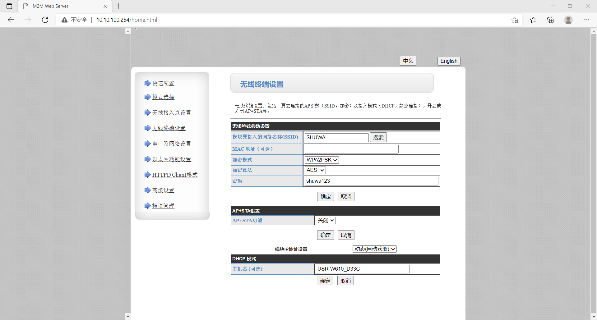 DDZY1296电表接入教程 | DGIOT让万物互联变得更简单