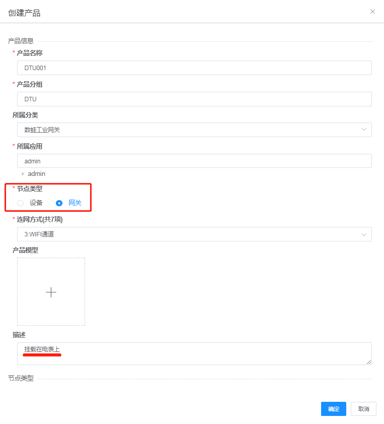 DDZY1296电表接入教程 | DGIOT让万物互联变得更简单
