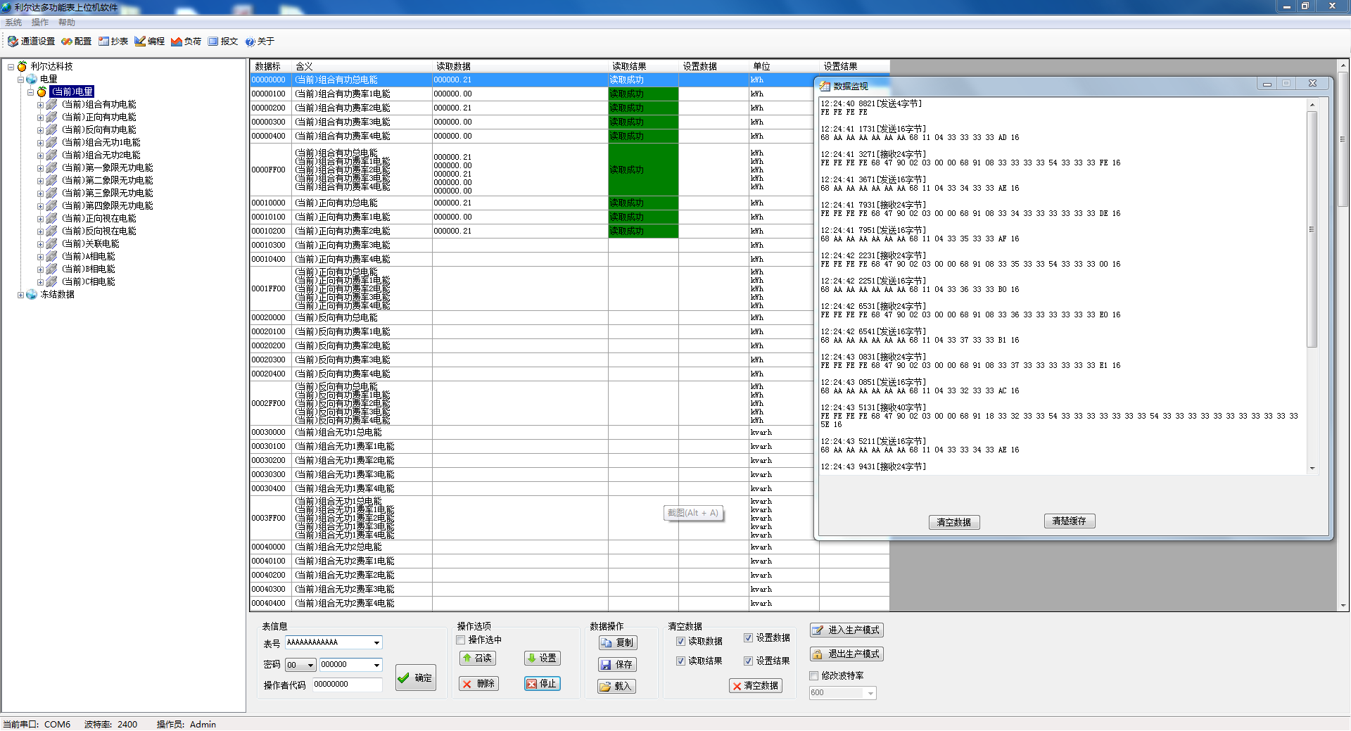 DDZY1296电表接入教程 | DGIOT让万物互联变得更简单