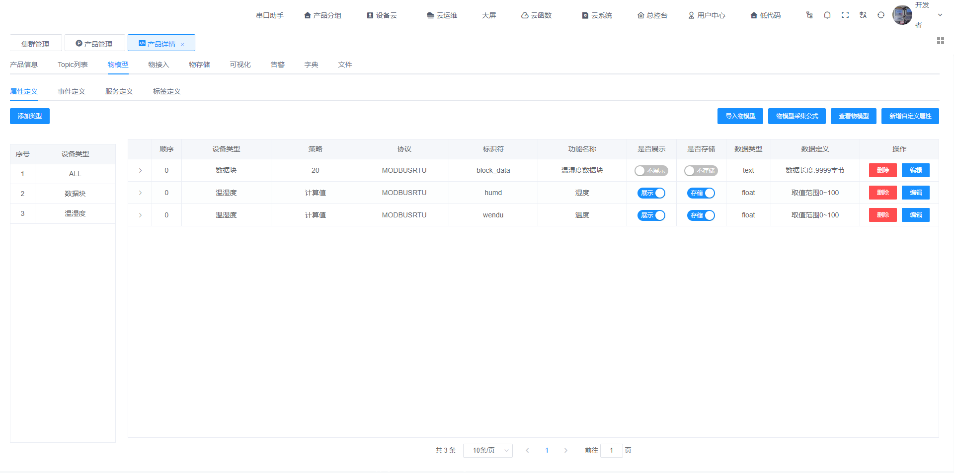 OPC-DA通道连接手册 | DGIOT让万物互联变得更简单