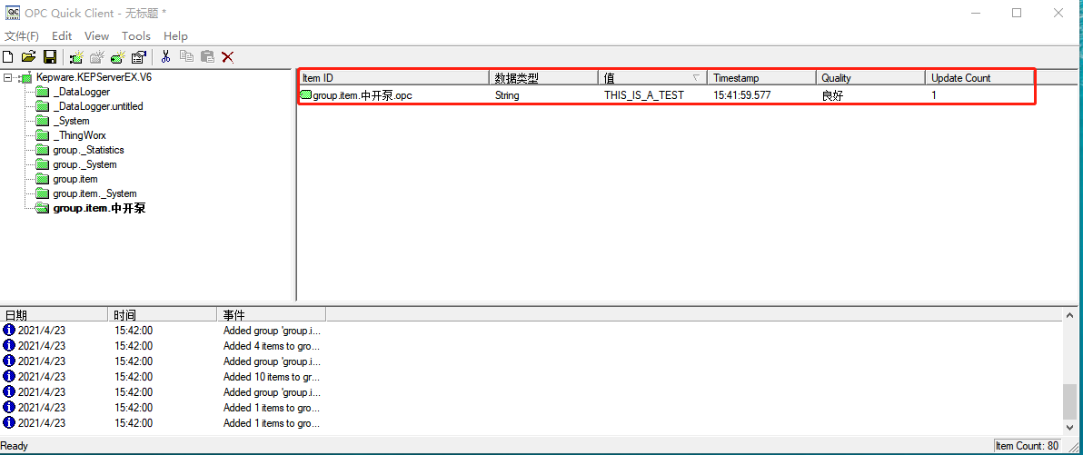dgiot开源社区/dgiot_opc_client