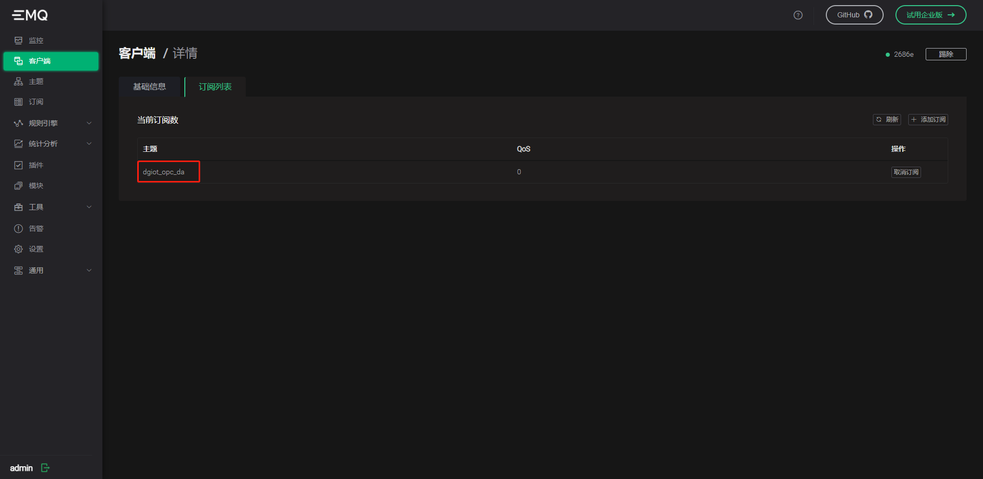 dgiot开源社区/dgiot_opc_client