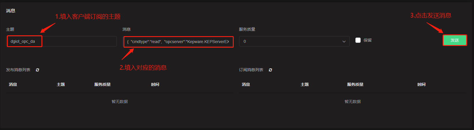 dgiot开源社区/dgiot_opc_client