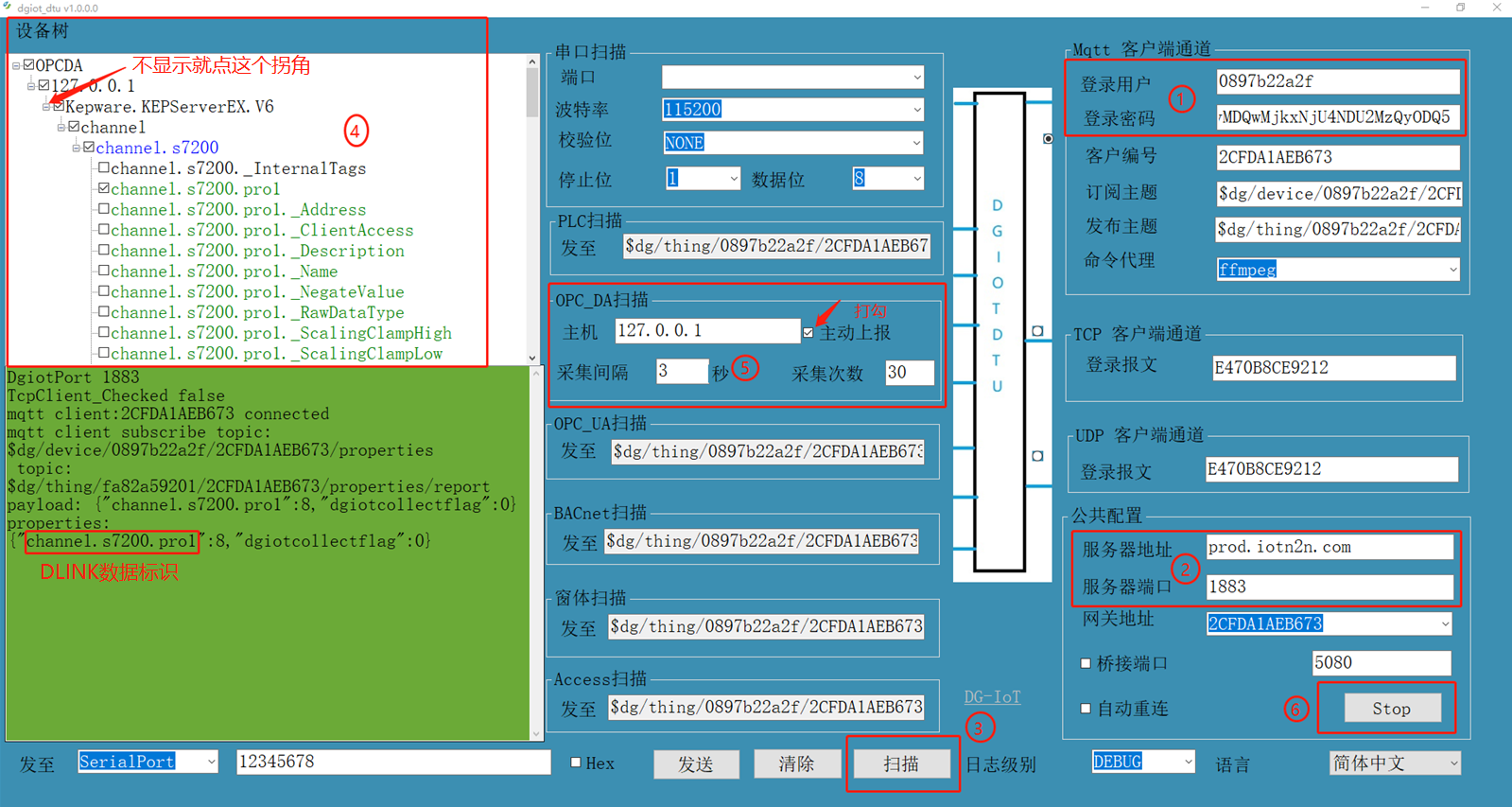OPC-DA通道连接手册 | DGIOT让万物互联变得更简单