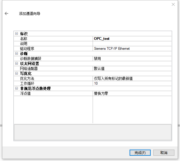 OPC-DA通道连接手册 | DGIOT让万物互联变得更简单
