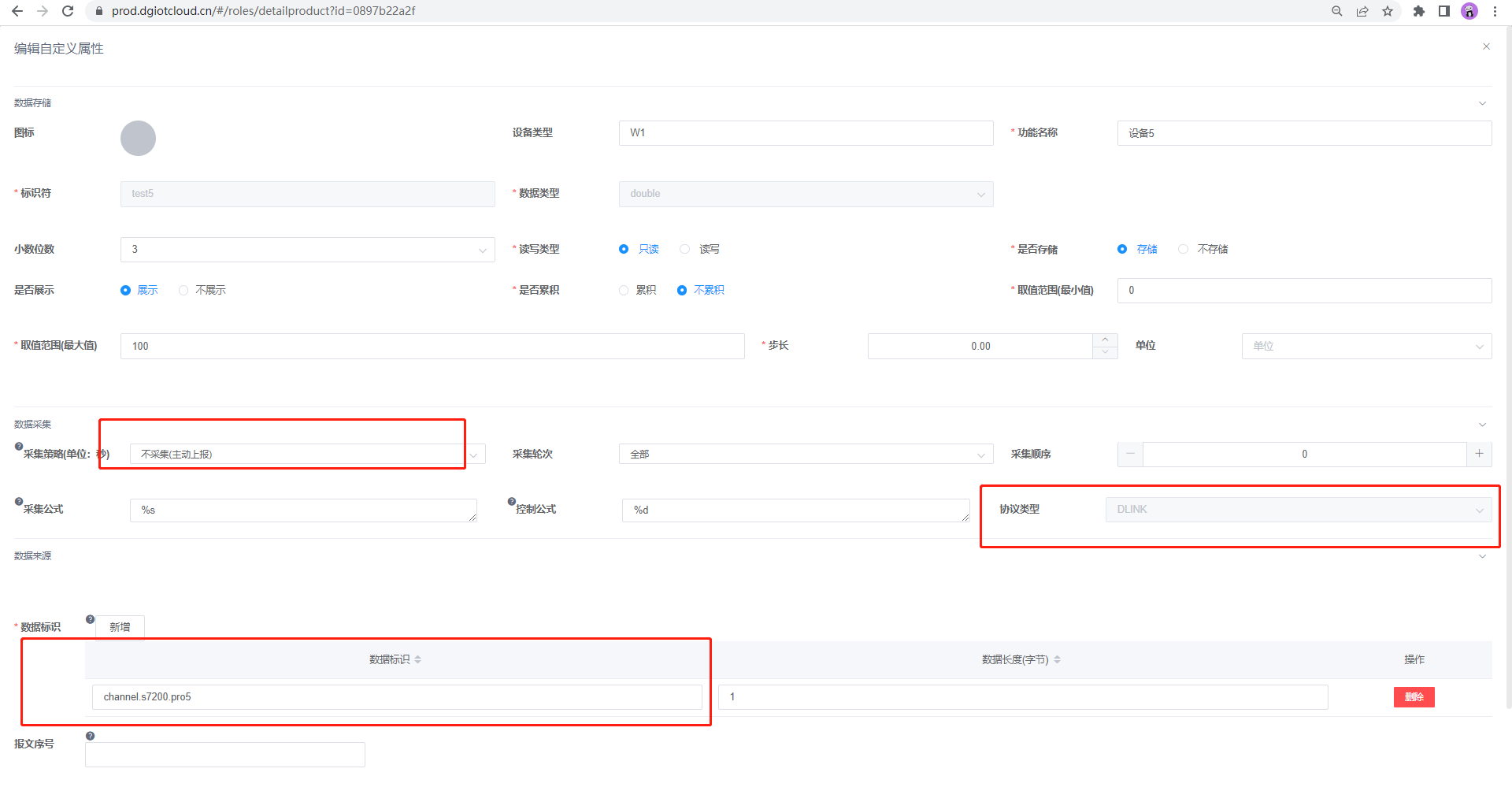 OPC-DA通道连接手册 | DGIOT让万物互联变得更简单